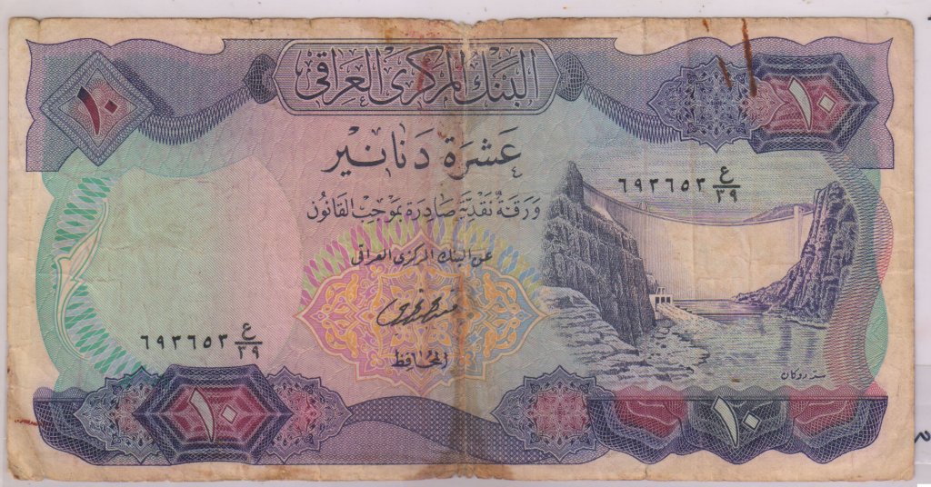 Iraq – 10 dinars 1973 vf currency note - KB Coins & Currencies