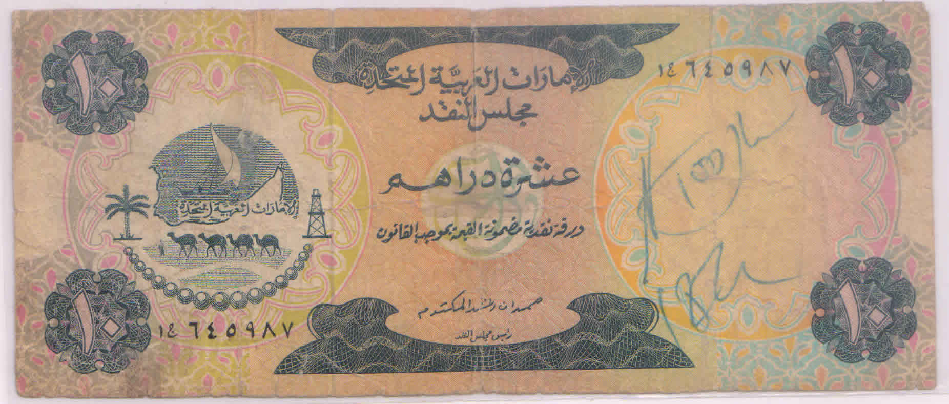 UAE - 10 dirhams 1973 used currency note - KB Coins & Currencies