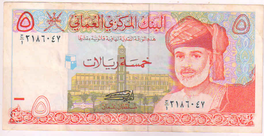 Oman - 5 rials 1995 vf currency note - KB Coins & Currencies