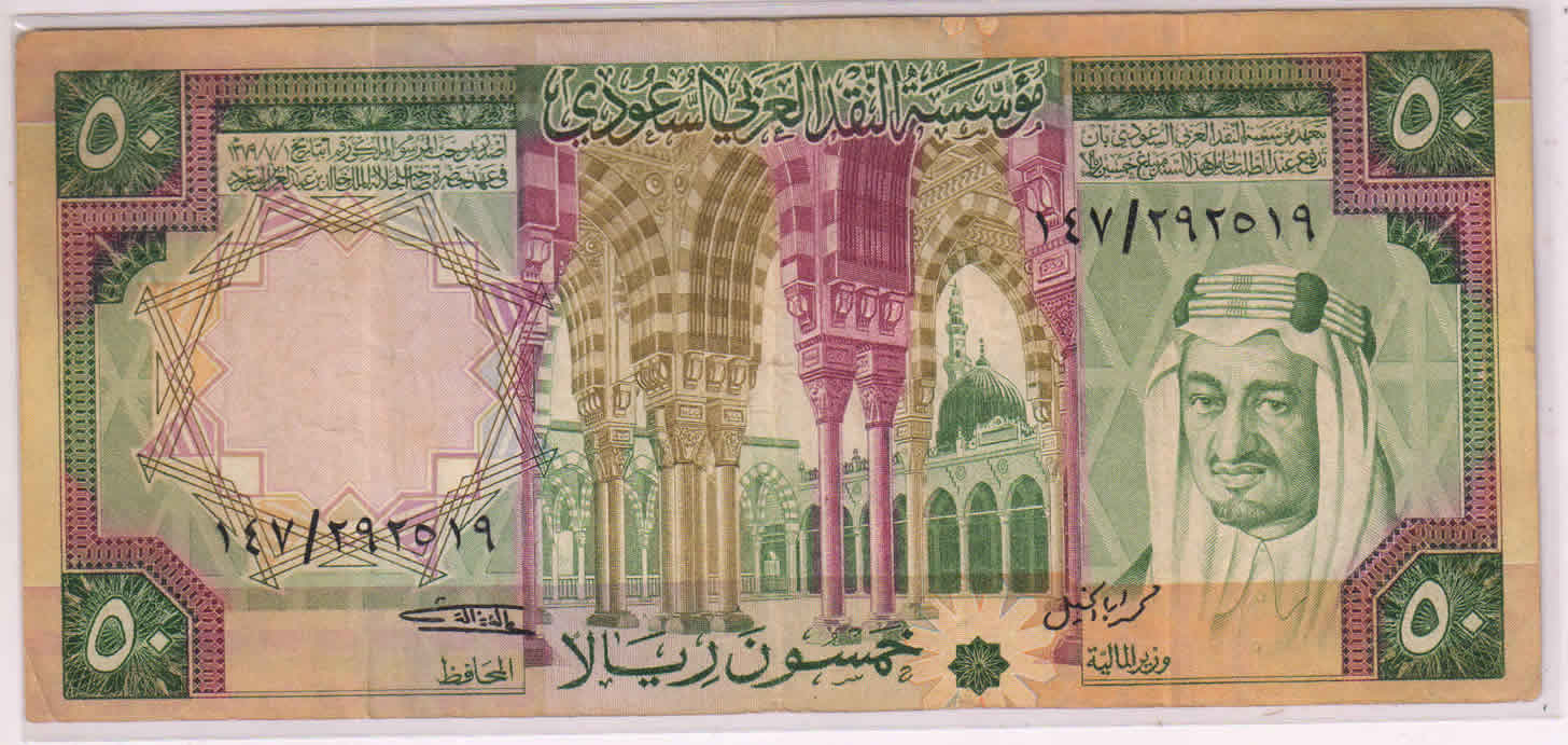 Saudi Arabia - 50 riyals scarce currency note - KB Coins & Currencies