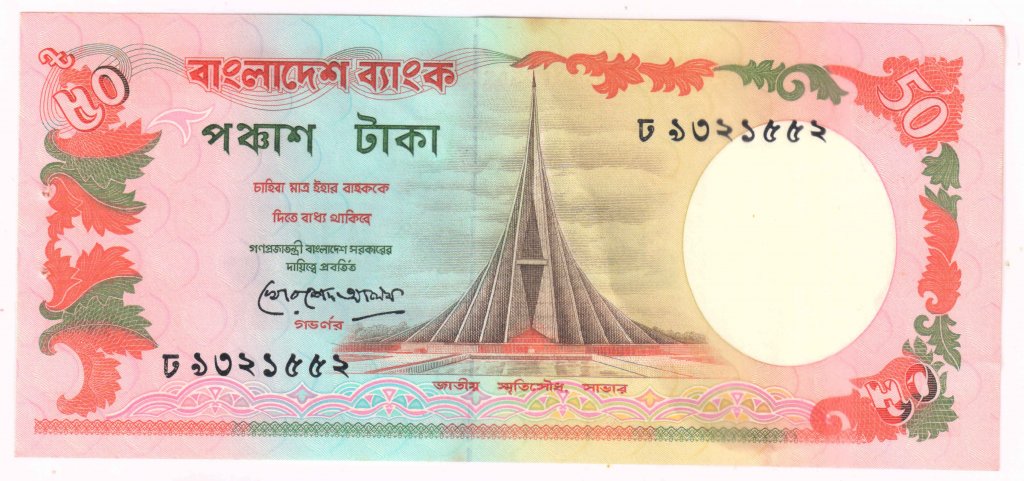 Bangladesh - 10 taka 1987 - 96 unc currency note - KB Coins & Currencies