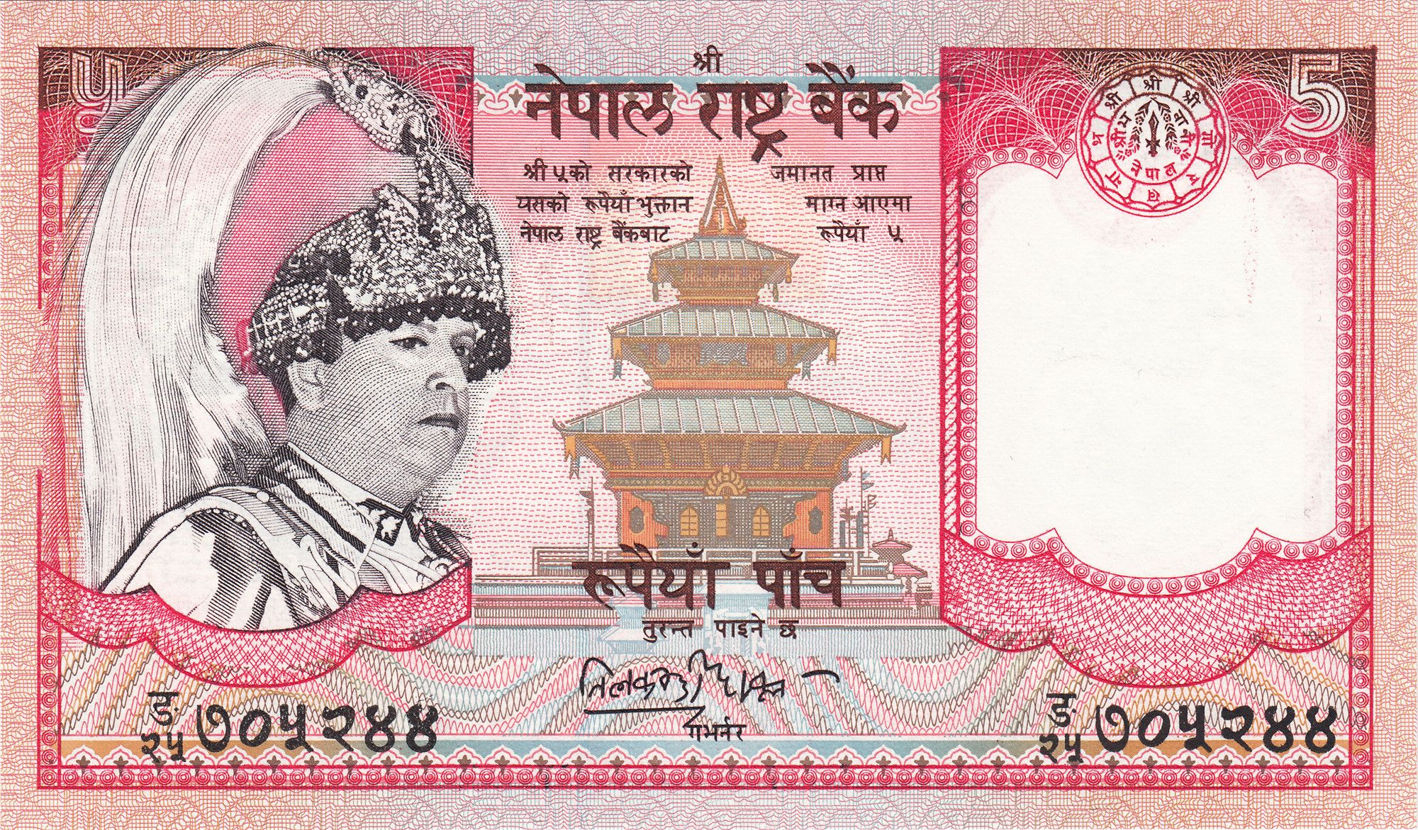 Nepal - 5 rupees 2002 unc currency note - KB Coins & Currencies