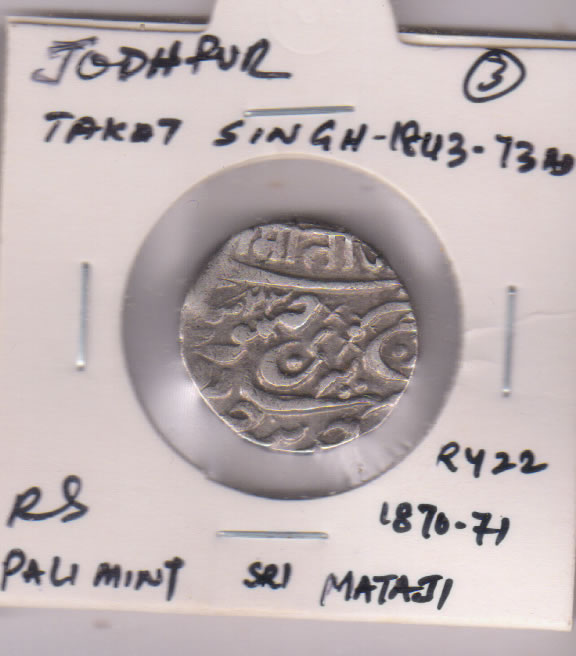 Jodhpur State - rupee Takat Singh ,1843 - 73 ad , Pali mint silver coin ...