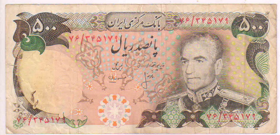 Iran , 500 riyals 1974 -79 used currency note signature 16 - KB Coins ...