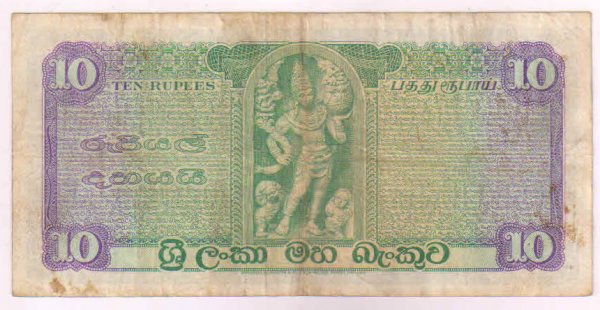 Ceylon - 10 rupees 1964 used currency note - KB Coins & Currencies