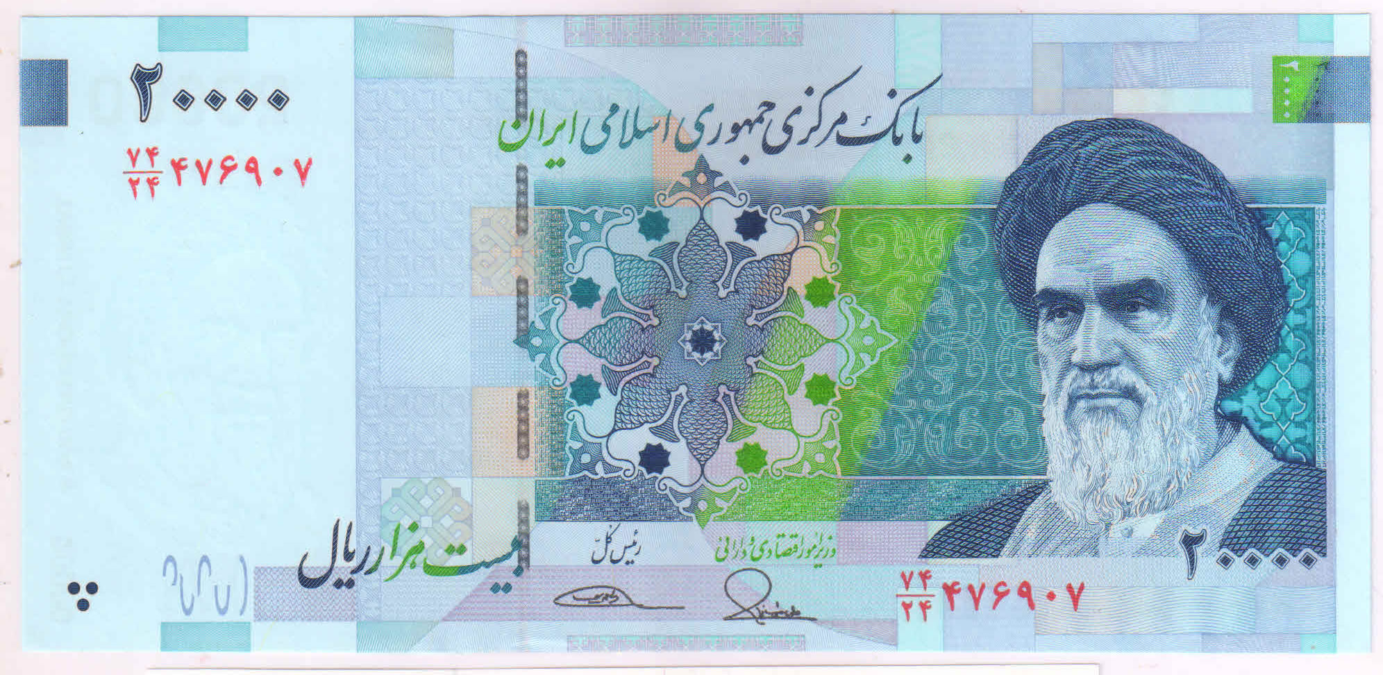 Iran - 20000 rials ,unc currency note - KB Coins & Currencies