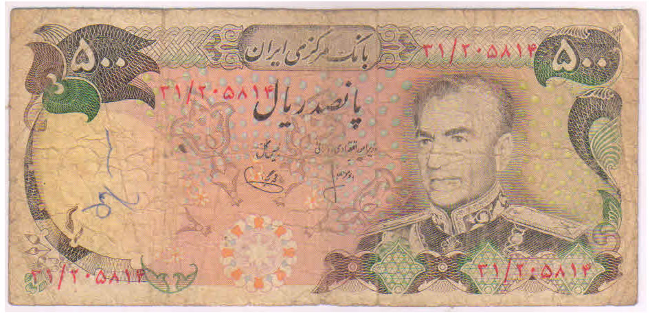 Iran , 500 riyals 1974 -79 used currency note signature 16 - KB Coins ...