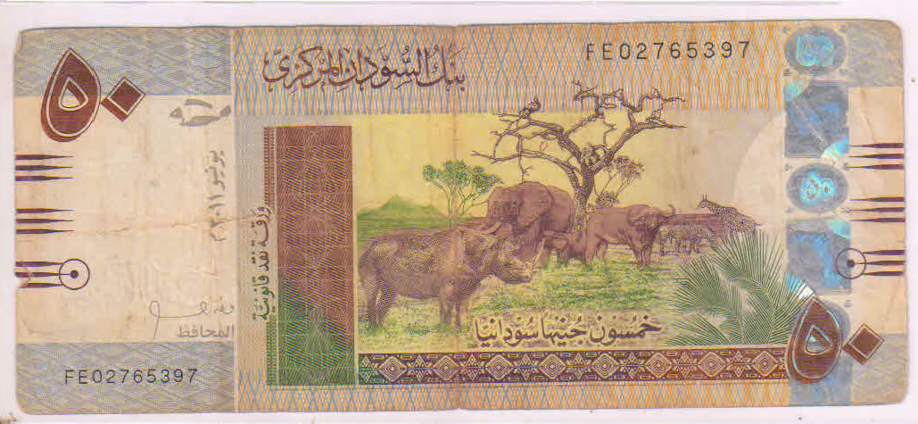 Sudan – 50 s.pounds 2008, vf currency note - KB Coins & Currencies