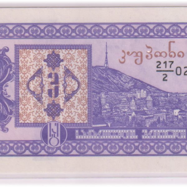 Georgia - 3 lari unc currency note - KB Coins & Currencies