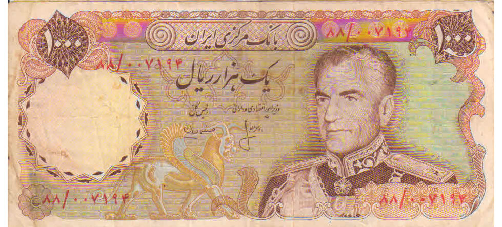 Iran , 1000 riyals 1974 - 79 used currency note signature16 - KB Coins ...