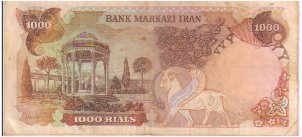Iran , 1000 riyals 1974 - 79 used currency note signature16 - KB Coins ...