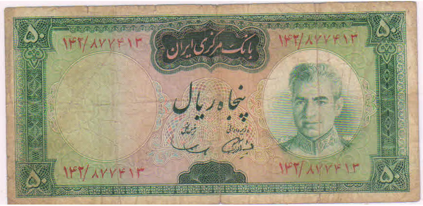 Iran – 50 rials 1969-71 vf- currency note signature 13 - KB Coins ...