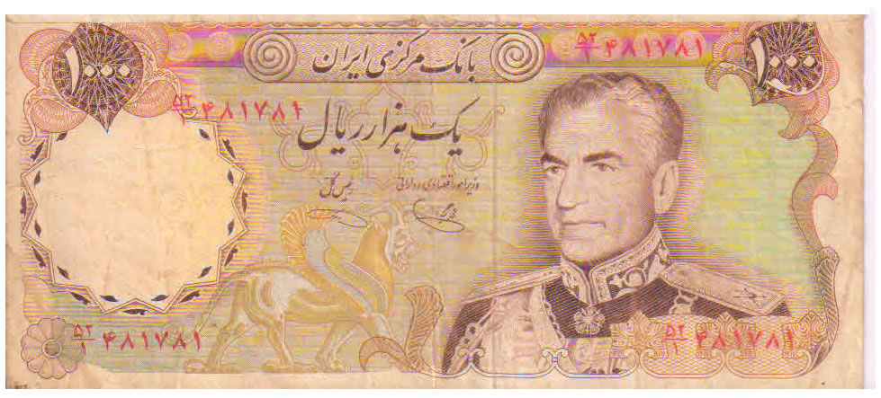 Iran , 1000 riyals 1974 - 79 used currency note signature18 - KB Coins ...