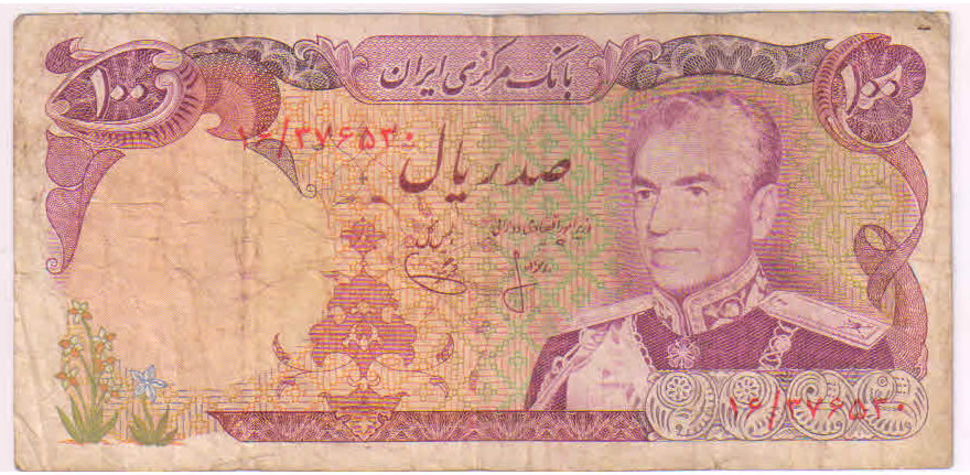 Iran , 100 riyals 1974- 79 used currency note signature 15 - KB Coins ...