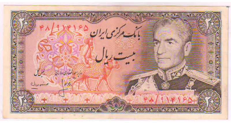 Iran , 20riyals 1974- 79 used currency note signature 16 - KB Coins ...