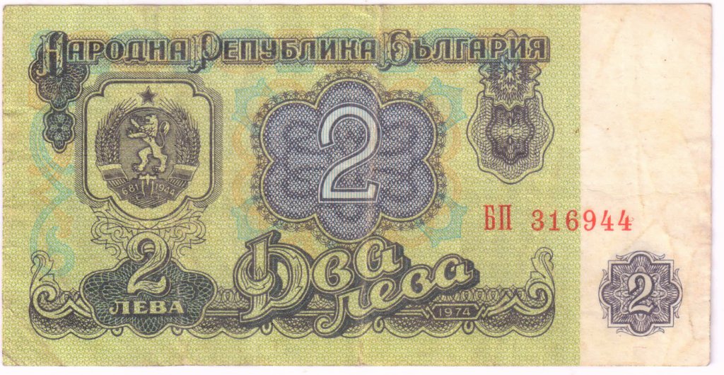 Bulgaria , 2 leva 1974 used currency note - KB Coins & Currencies