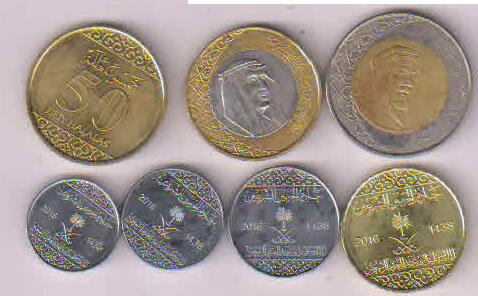 Saudi Arabia KSA - set of 7 coins - KB Coins & Currencies