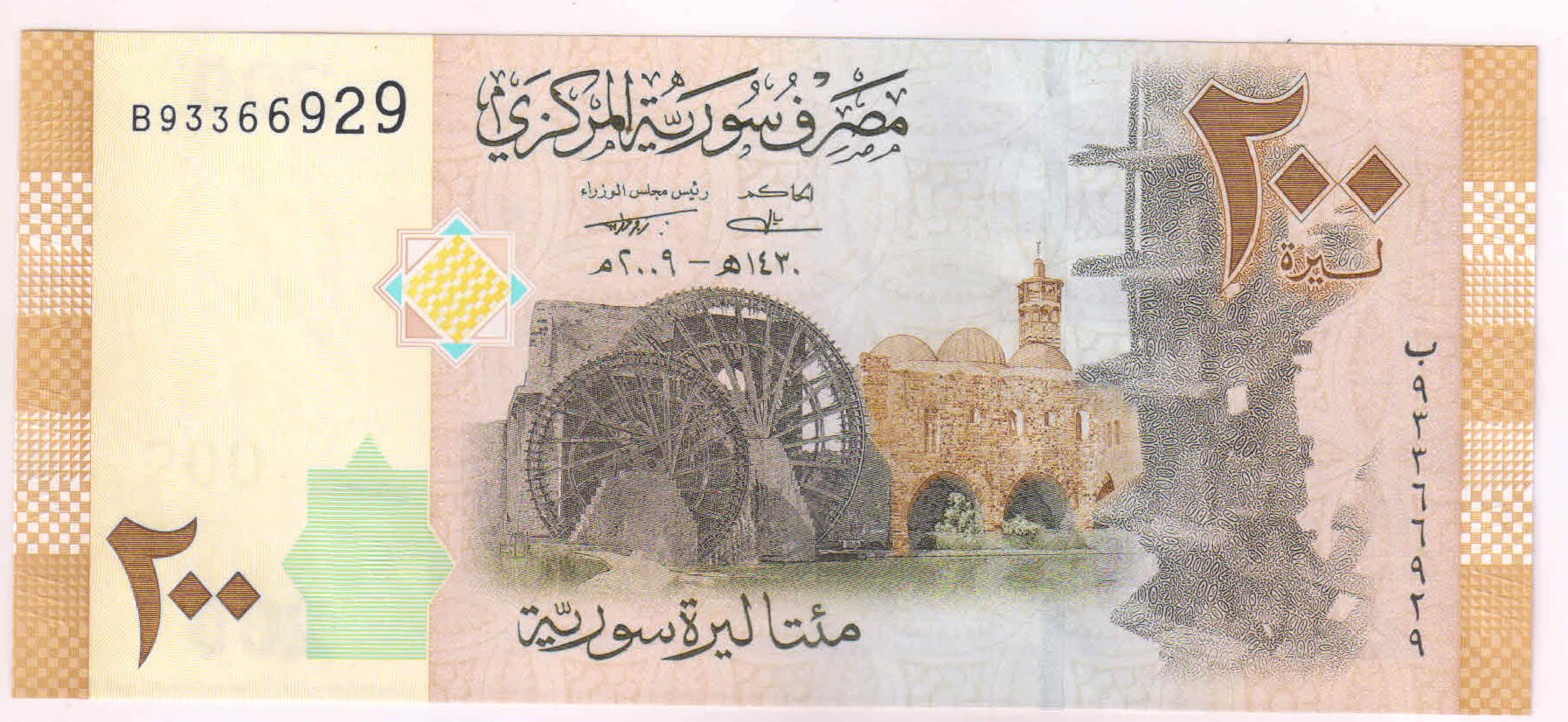 SYRIA - 200 pounds 2009, P114, unc currency note - KB Coins & Currencies