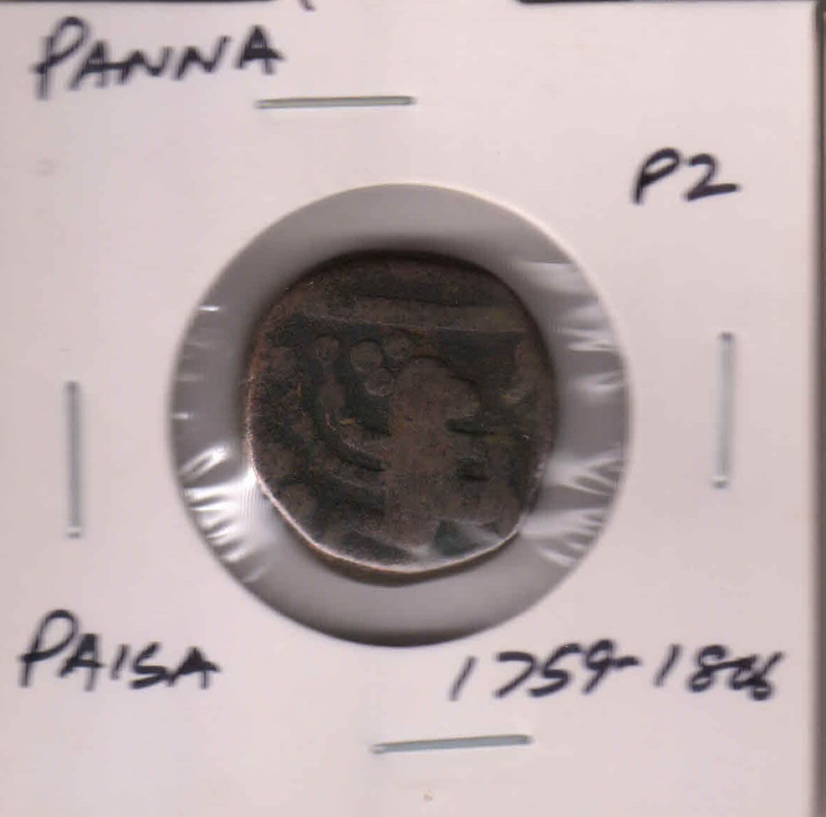 Panna state – paisa , Hanuman running to right, 1759 – 1806, copper ...