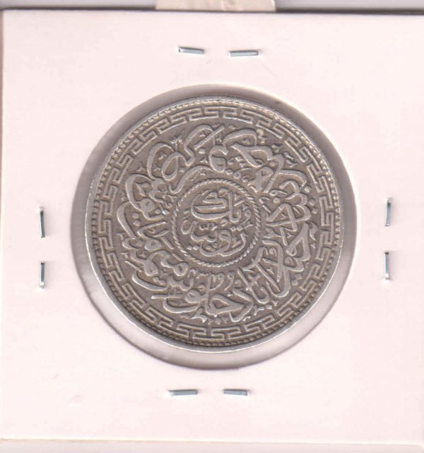 Hyderabad – rupee Ah 1328/43 type 2 , Mir Usman Ali Mohammad , silver ...