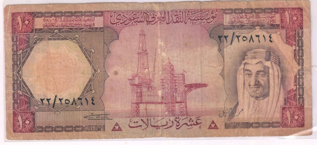 Saudi Arabia - 10 riyals 1977 used currency note w/tear - KB Coins ...
