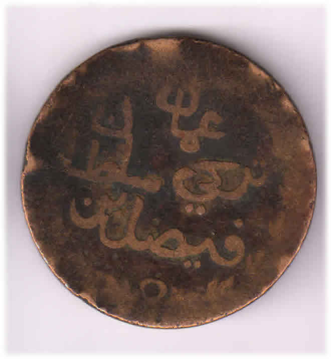 Muscat and Oman - 1/4 anna ah 1315 bronze coin M2 - KB Coins & Currencies