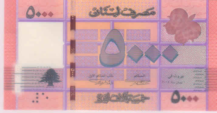 Lebanon -5000 livers 2014 unc currency note - KB Coins & Currencies
