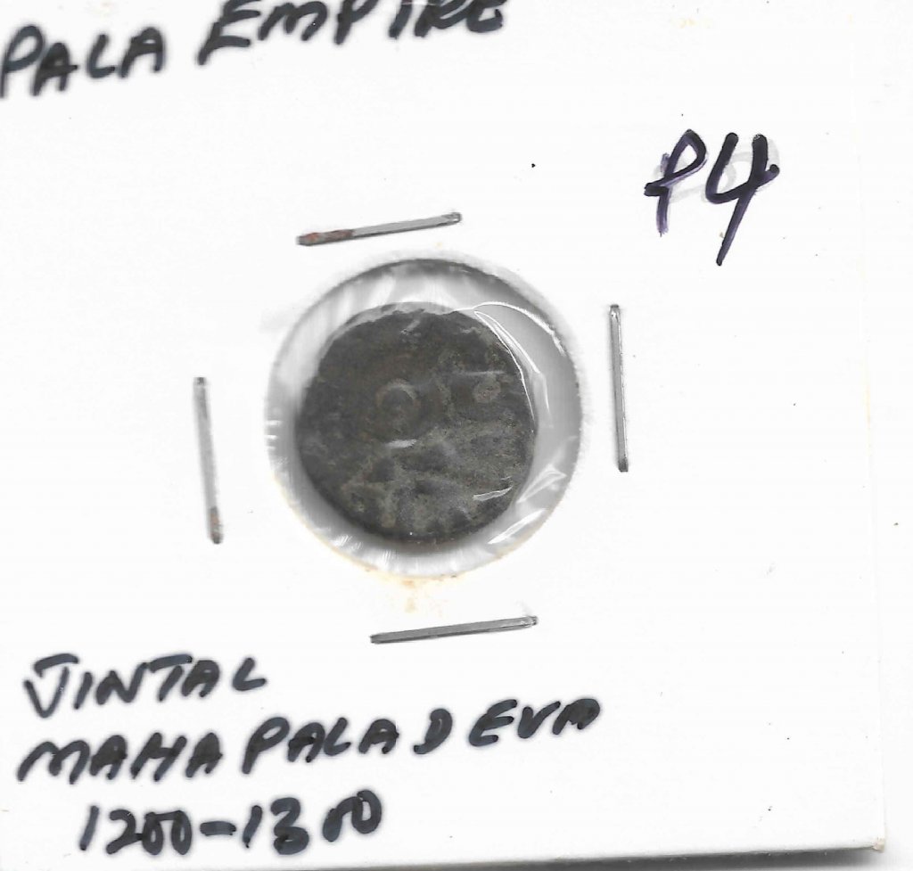 Pala Empire -Jintal, Mahipala Deva 1200 - 1300 ad copper coin P4 - KB ...