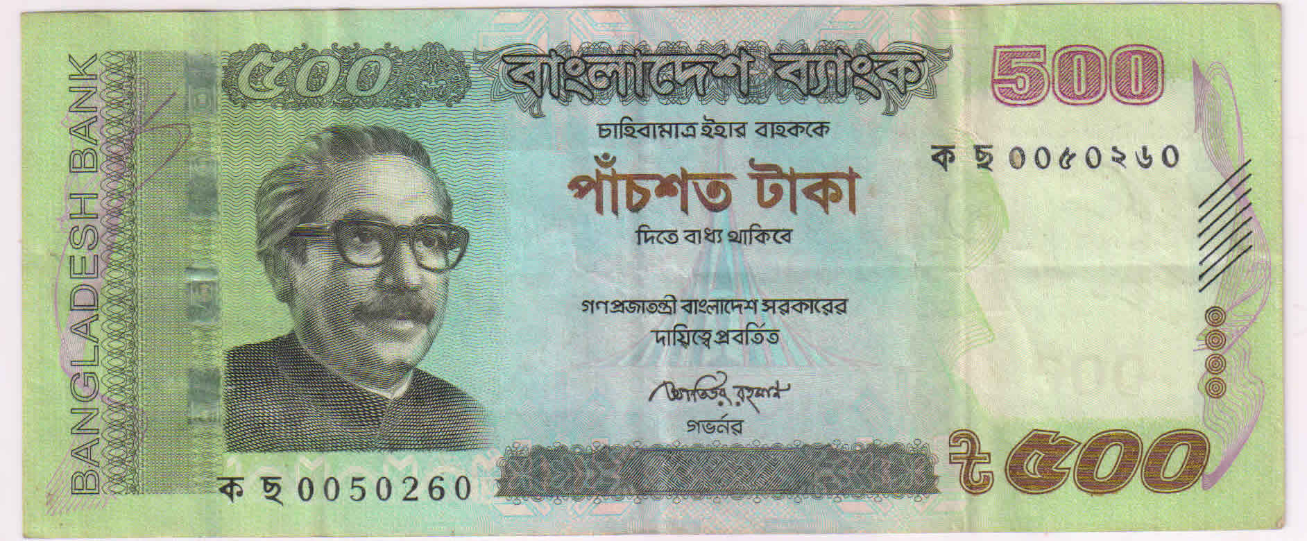 Bangladesh - 500 takka used currency note - KB Coins & Currencies