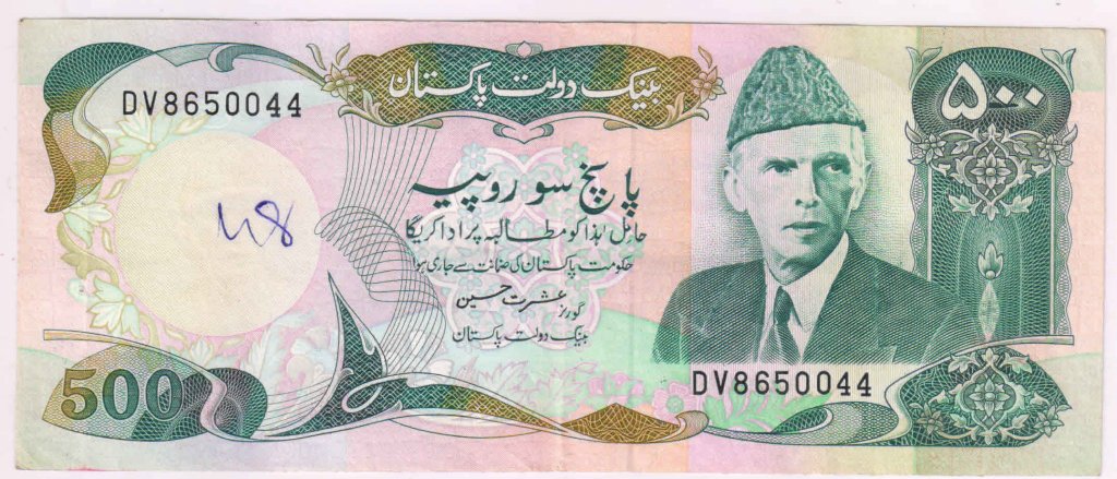 Pakistan - 500 rupees 1986 - 2006 ,used currency note - KB Coins ...