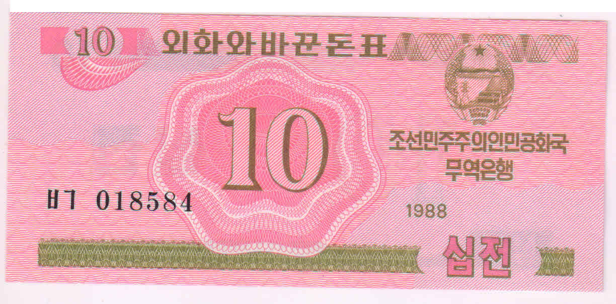 North Korea - 10 chon unc currency note - KB Coins & Currencies