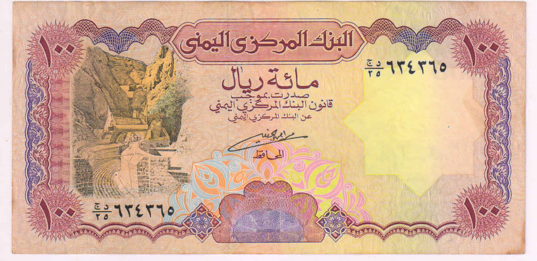 Yemen – 100 riyals used currency note - KB Coins & Currencies
