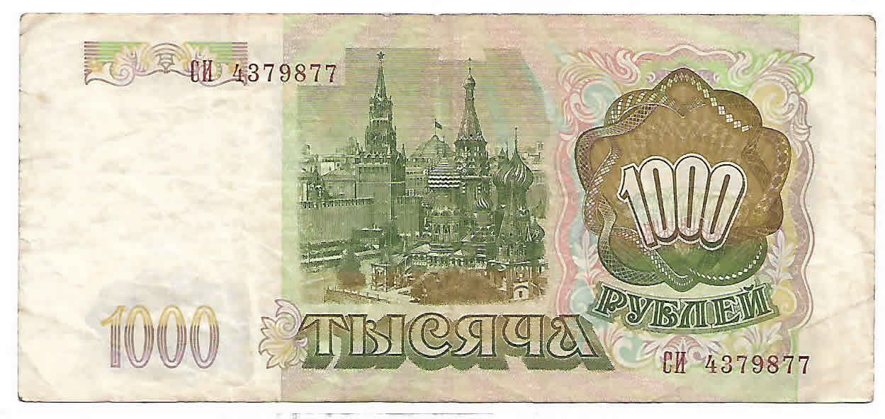 Russia - 1000 rubles 1992 used currency note - KB Coins & Currencies