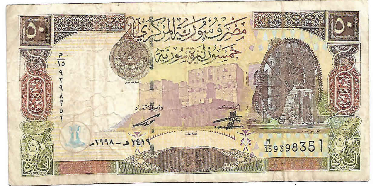Syria 50 pounds 1998 used currency note - KB Coins & Currencies