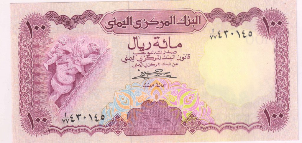 North Yemen - 100 rials 1976 unc currency note - KB Coins & Currencies