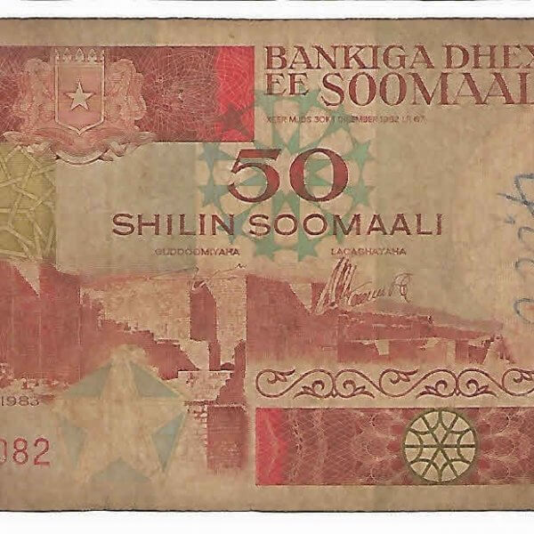 Somalia - 50 shillin 1983 used currency note - KB Coins & Currencies
