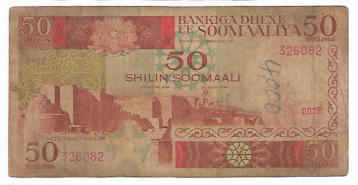 Somalia - 50 shillin 1983 used currency note - KB Coins & Currencies