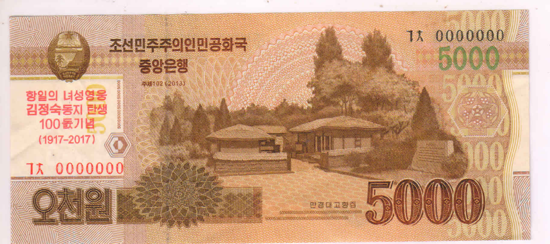 North Korea - 5000 won specimen unc currency note - KB Coins & Currencies