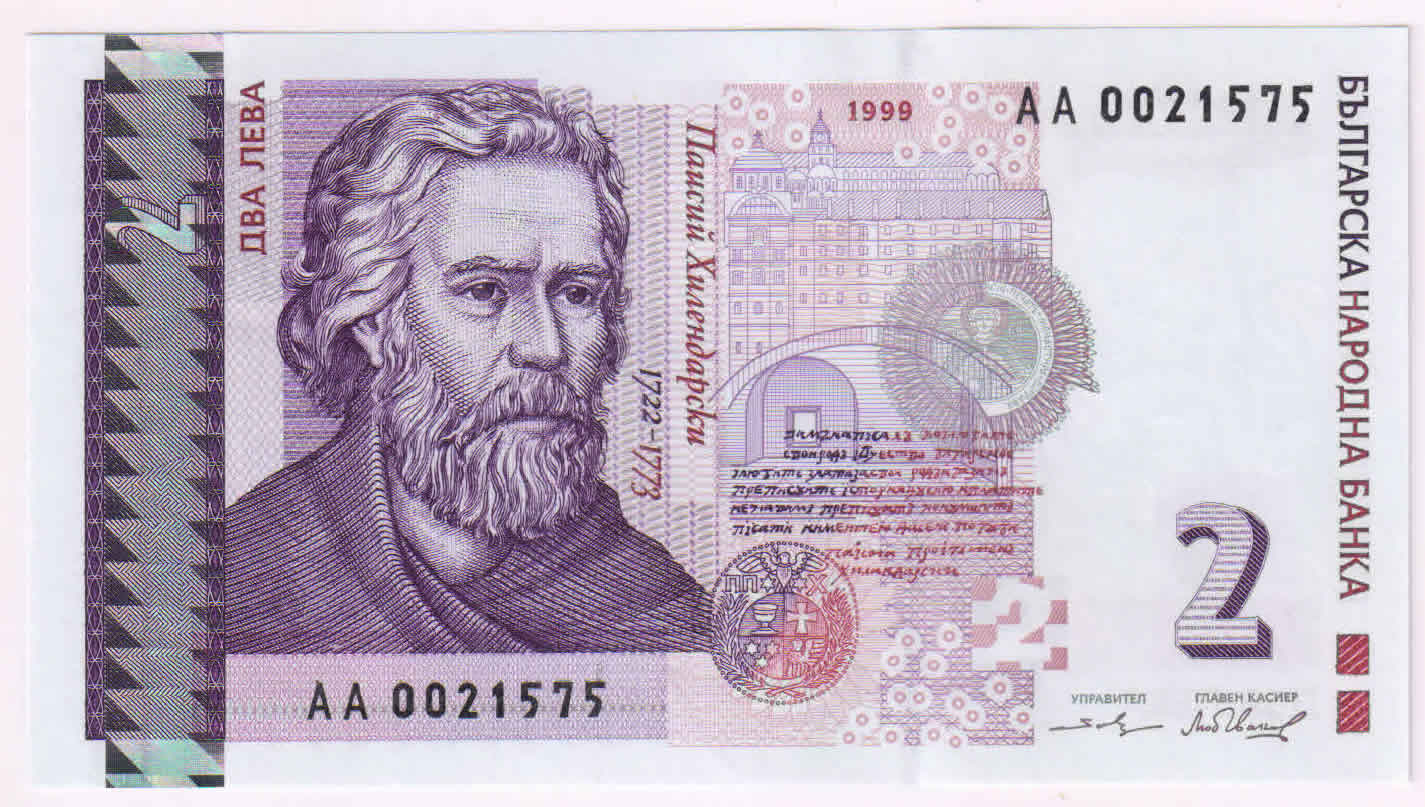 Bulgaria - 2 leva 1999 unc currency note - KB Coins & Currencies