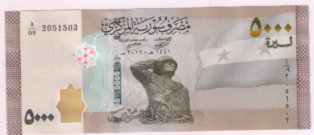 Syria 5000 pounds 2019 unc currency note - KB Coins & Currencies