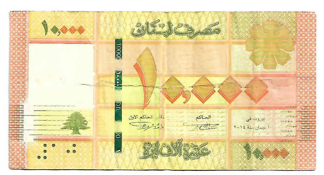 Lebanon -10000 livers 2014 used currency note - KB Coins & Currencies