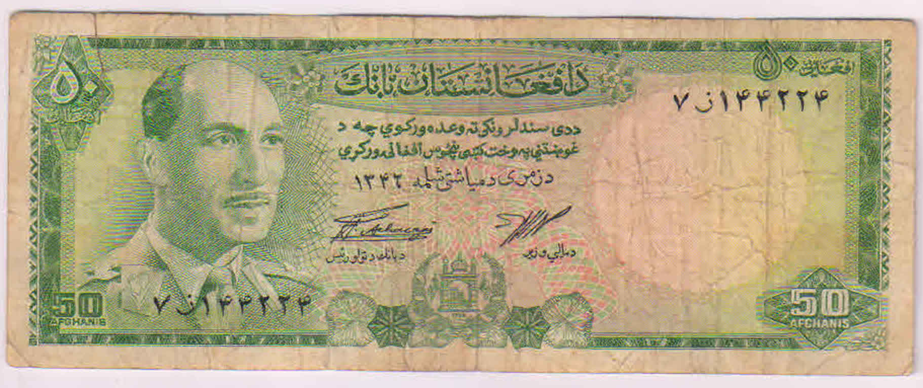 Afghanistan 50 afgani Ah 1346 (1967) used currency note - KB Coins ...