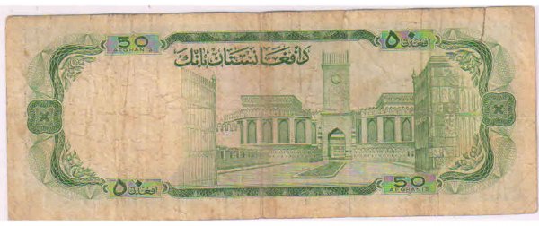 Afghanistan 50 afgani Ah 1346 (1967) used currency note - KB Coins ...