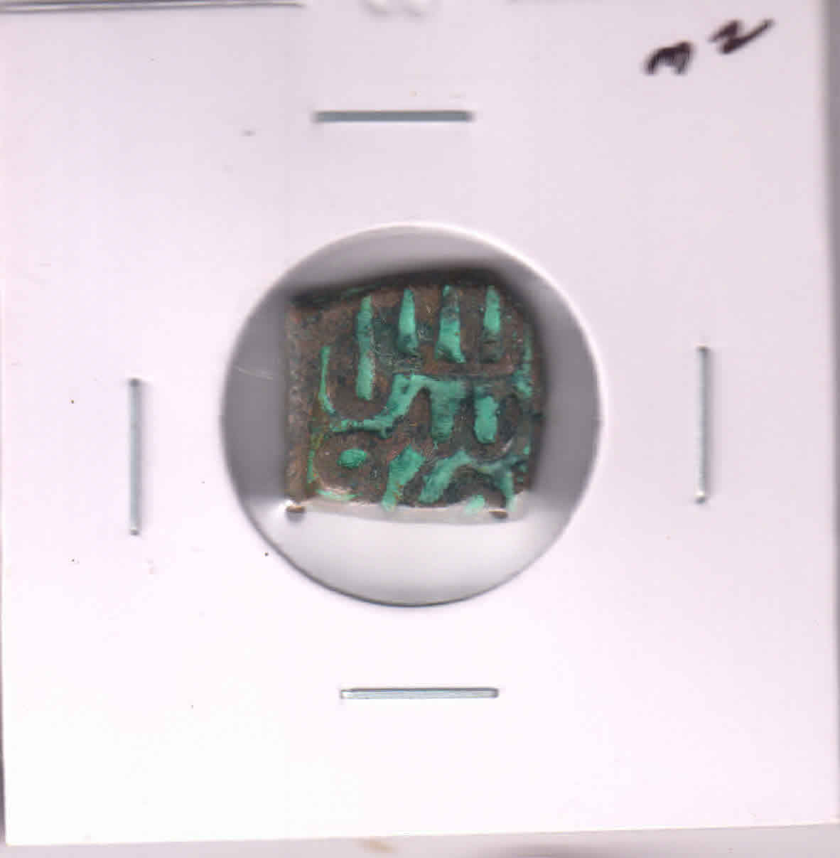 Mughal Akbar 1/2 dam Ujjain mint 1401 - 1562 ad copper coin M2 - KB ...