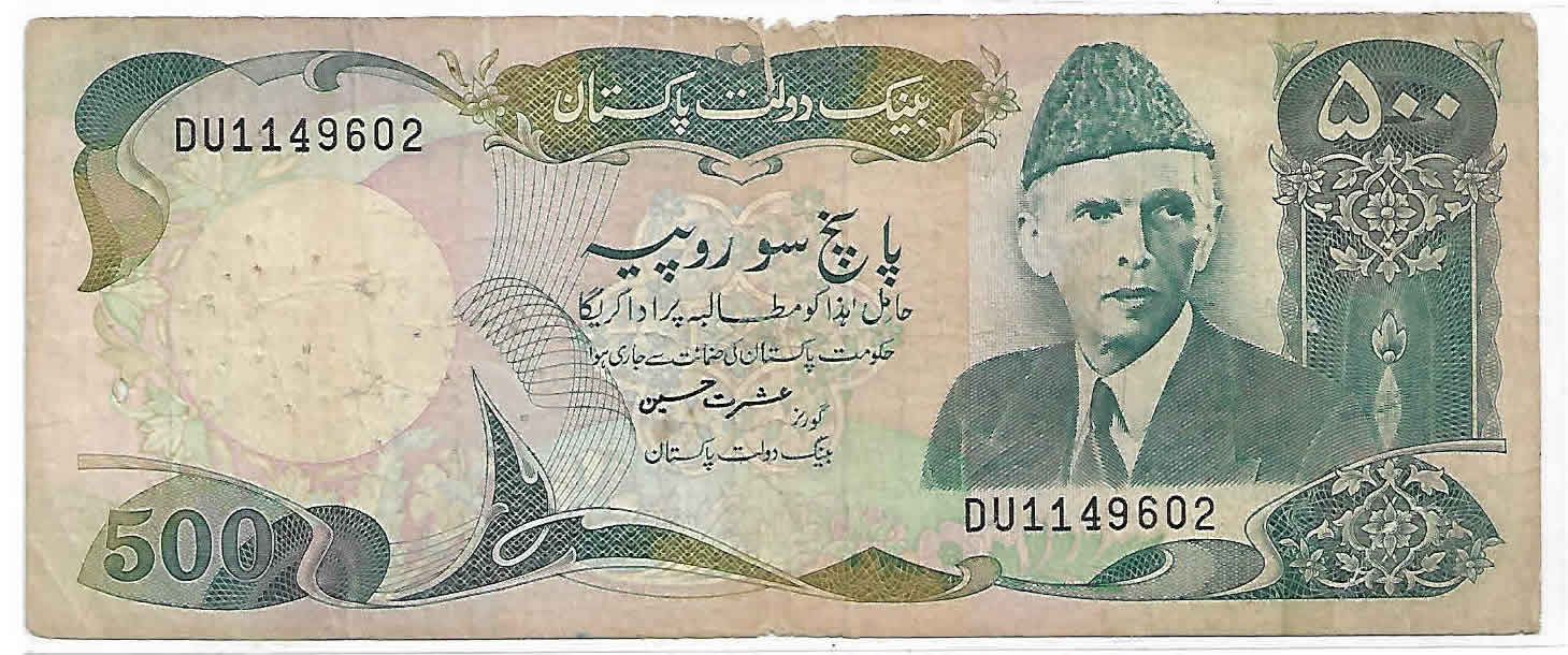 Pakistan - 500 rupees used currency note / torn - KB Coins & Currencies