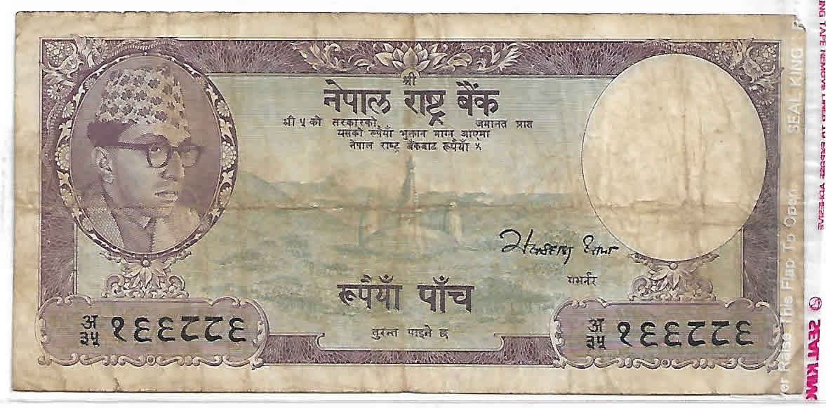 Nepal - 5 rupees used currency note - KB Coins & Currencies