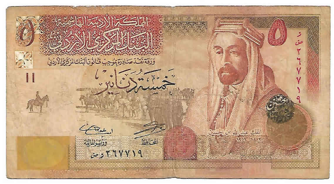 Jordan - 5dinars 2014 vf currency note - KB Coins & Currencies