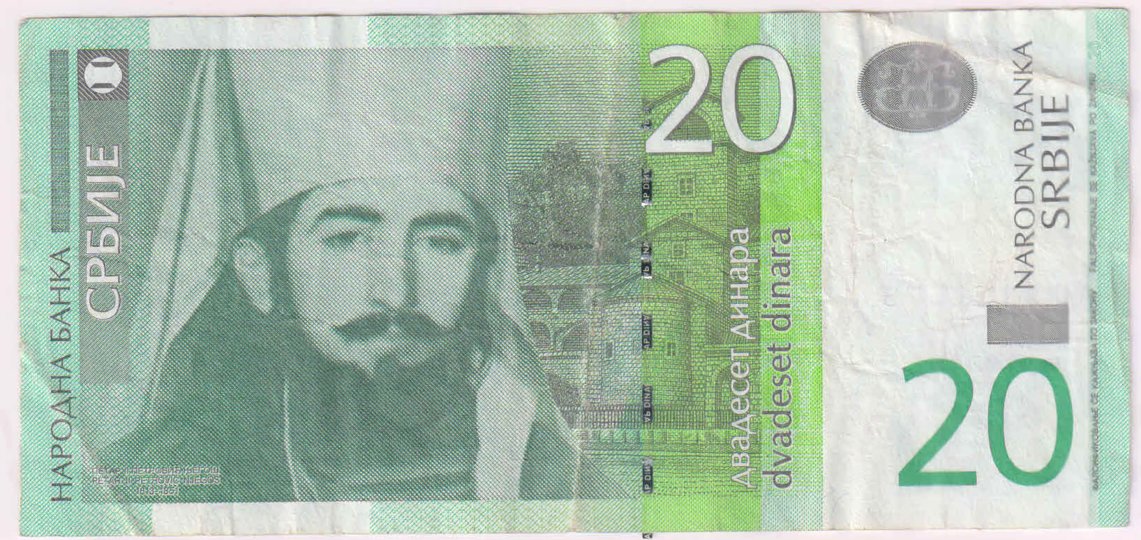 Serbia 20 dinara vf currency note - KB Coins & Currencies