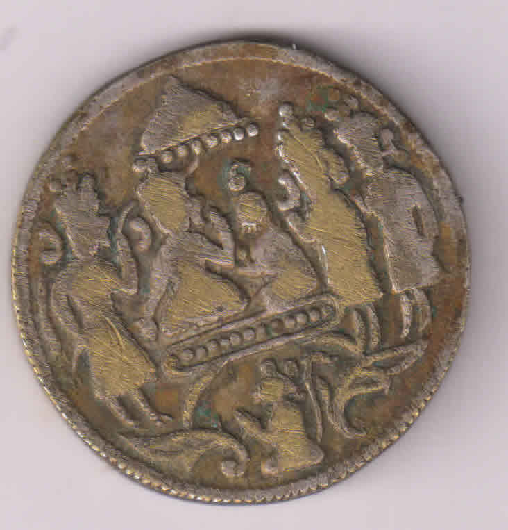 Ram tanka Sourashtra area temple token - KB Coins & Currencies