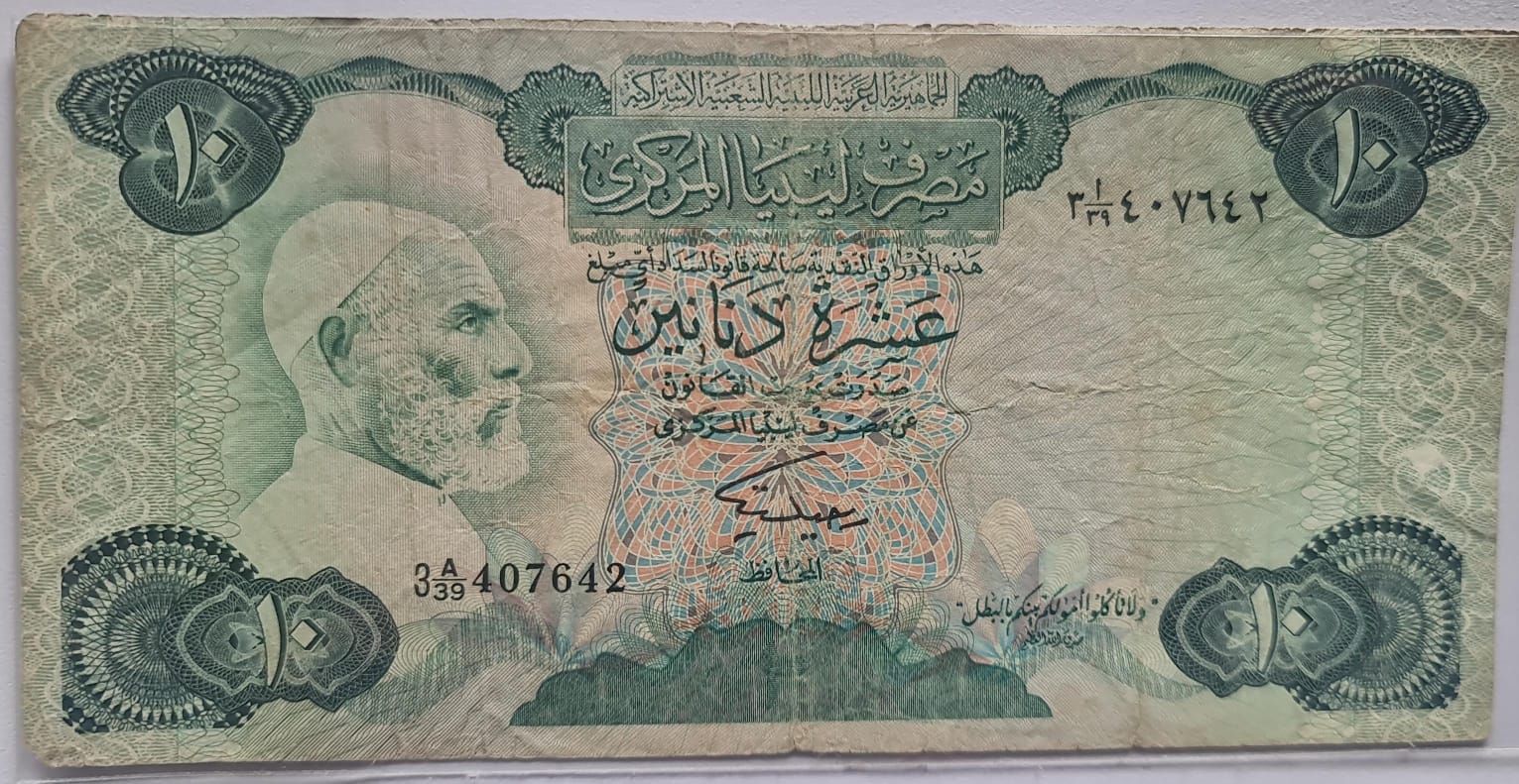Libya - 10 dinar 1984 used currency note - KB Coins & Currencies